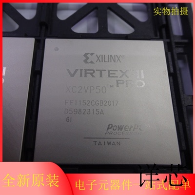 XC2VP50－5FFG1152I  XC2VP50－5FFG1148I  XC2VP50－5FFG1517I