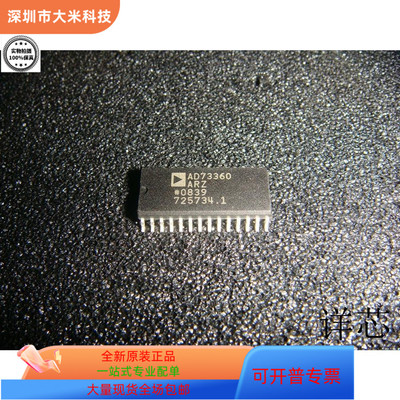 AD73360ASUZ全新原装 原厂渠道 咨询下单 保证质量
