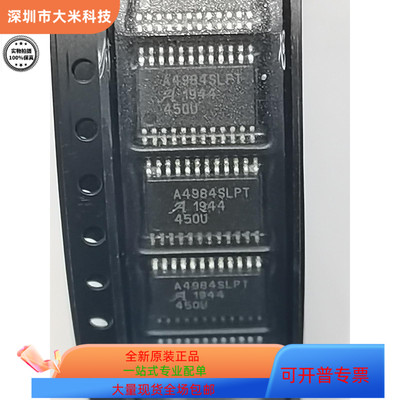 A4984SLPTR-T   A3957SLB-A 原装进口  支持检测