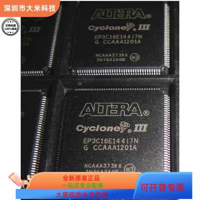 EP3C16E144I7N  EP3C16F256I7N  EP3C16F484I7N原装进口 现货