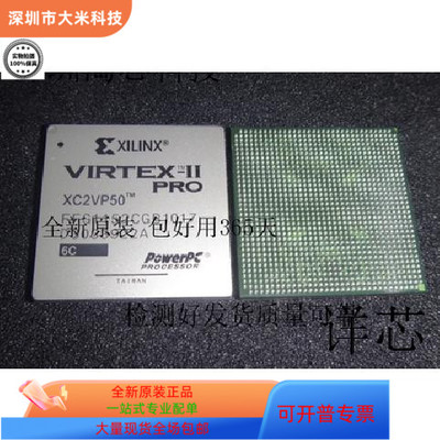 XC2VP50－6FFG1148C  XC2VP50－6FFG1152C  XC2VP50－6FFG1517C