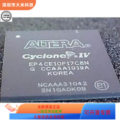 EP4CE10F17C8N EP4CE10F17C7N EP4CE10F17C6N原装进口  现货