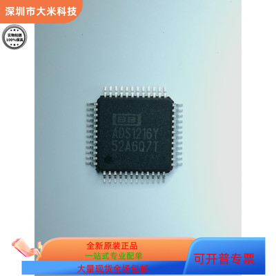 ADS1216Y   ADS1174 原装进口  支持检测