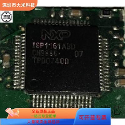 ISP1161ABD全新原装 原厂渠道 咨询下单 保证质量