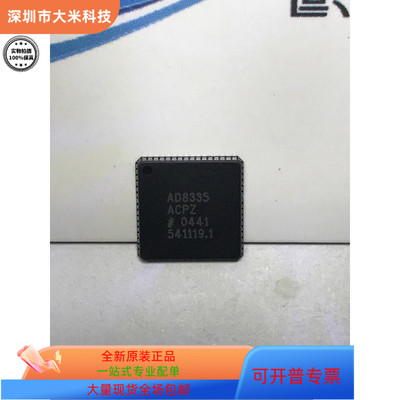 AD8335ACPZ  AD8335ACPZ-REEL  AD8335ACPZ-REEL7全新原装