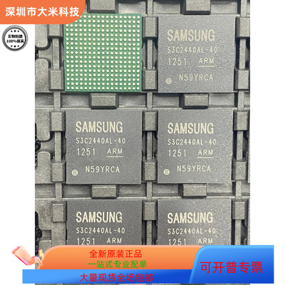 S3C2443XL-40   S3C2440AL-40 原装进口  现货