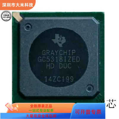 GC5318IZED全新原装 原厂渠道 咨询下单 保证质量