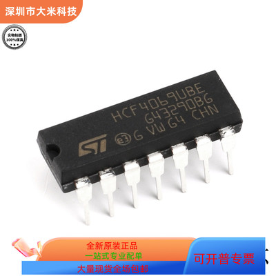 HCF4069U   HCF4012BE 原装进口  支持检测