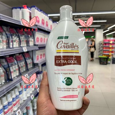 现货法国购 Roge Cavailles 超温和女性私处护理液杀菌500ml