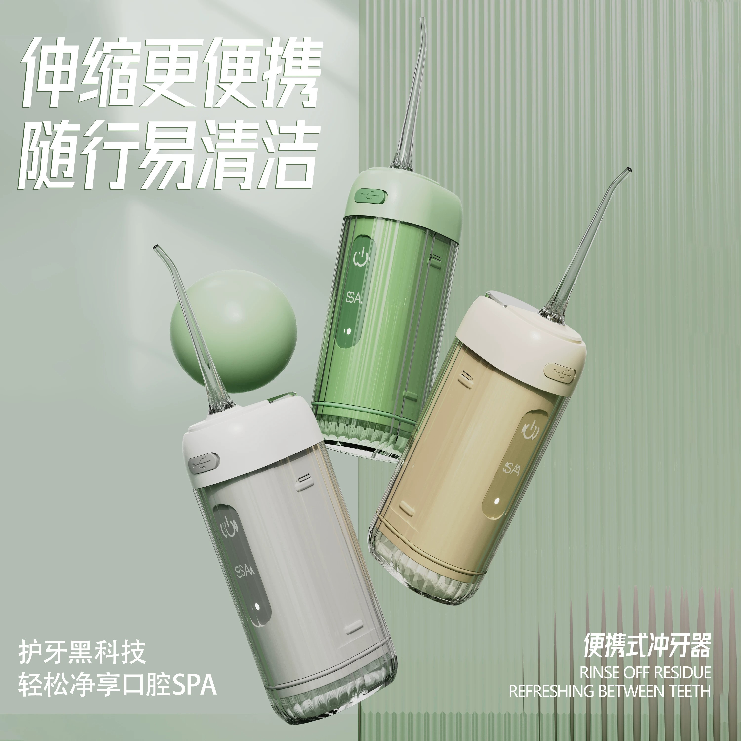 电动冲牙器便携式洗牙器家用牙结石牙齿冲洗神器水洁牙仪口腔清洁