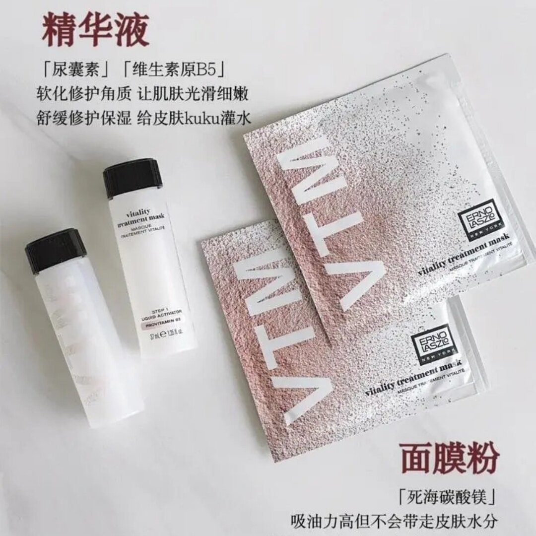 改善熬夜脸暗黄 ERNO LASZLO奥伦纳素冰白涂抹面膜 补水修复保湿