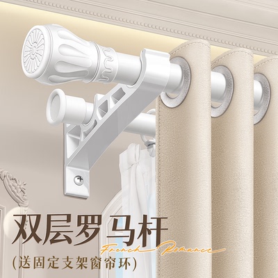 打孔/免打孔两用伸缩法式罗马杆