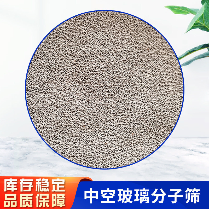 厂家供应中空玻璃分子筛干燥剂防潮剂双层玻璃门窗吸湿去雾吸附剂