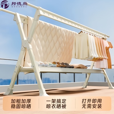 邦德尚可伸缩铝合金凉衣架晒衣服晾衣架加粗落地折叠阳台家用室内