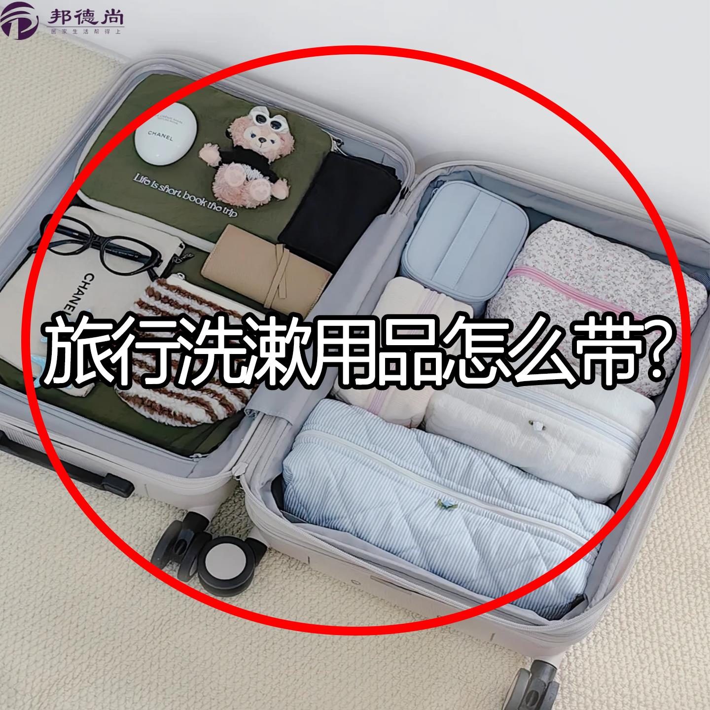 旅行洗漱包化妆包便携出差洗护用品防水可立干湿分离其他收纳袋