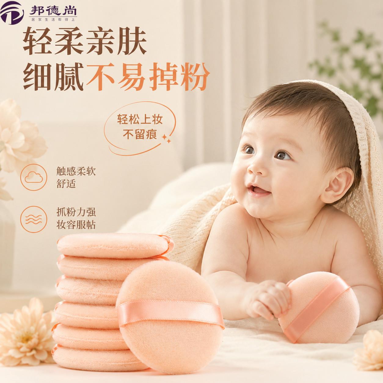 粉扑婴儿专用痱子粉爽身粉粉扑不易吃粉上妆粉饼扑干湿两用植绒扑