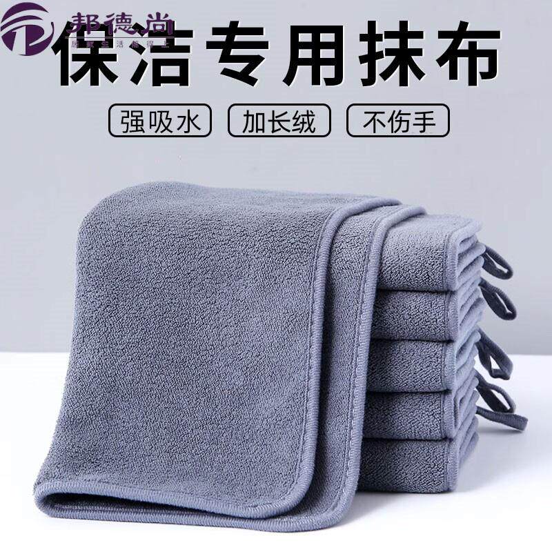 家政保洁专用抹布开荒清洁吸水加厚加长不留痕搞卫生擦桌子地毛巾