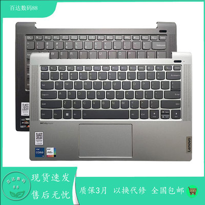适用联想 小新AIR-14ARE 14IIL 2020 AIR14-ITL 2021 2022键盘C壳