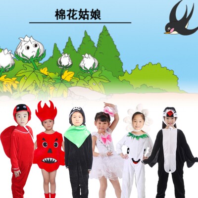 棉花姑娘青蛙瓢虫蚜虫表演服装