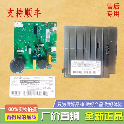 适用于恩布拉科VEMB11C变频板