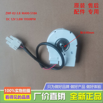 冰箱BCD-320WGPMA BCD-320WTPMA RD-12-2-8F冷冻室风机