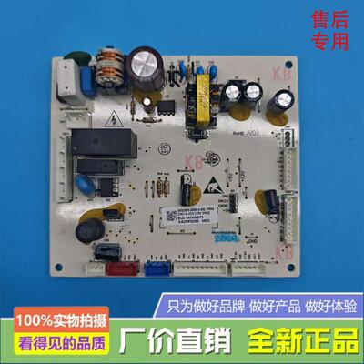 适用于创维冰箱BCD-540WXGPS/535WXPS/533WXGPSL主控制电脑板