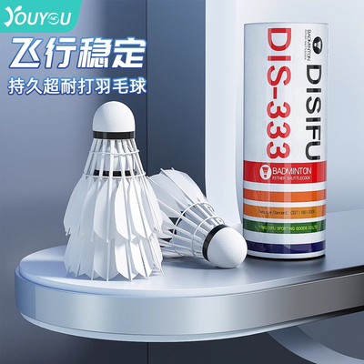 佑游羽毛球防风塑料尼龙球王用球