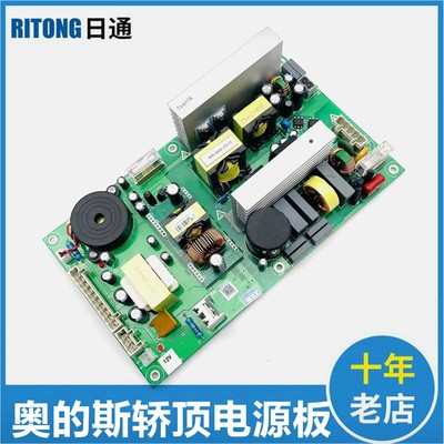 西子奥的斯电梯轿顶主板包邮