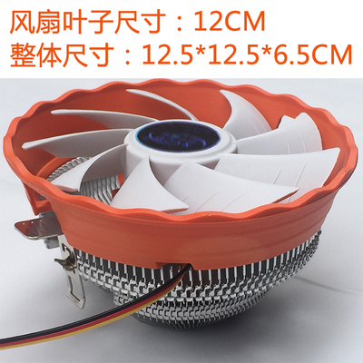 超静音cpu散热器风扇台式机箱