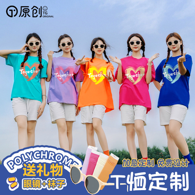 爱心T恤闺蜜装短袖毕业聚会班服