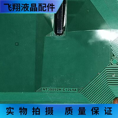 京东方液晶屏驱动全新片料