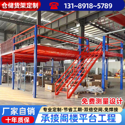 阁楼平台货架车间办公室库房隔层可拆卸二层架大型厂房钢结构搭建