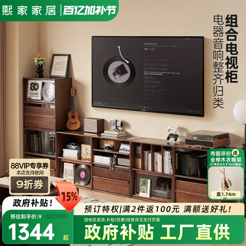 北欧全实木电视柜多功能模块组合柜客厅复古边柜书柜家用收纳柜子