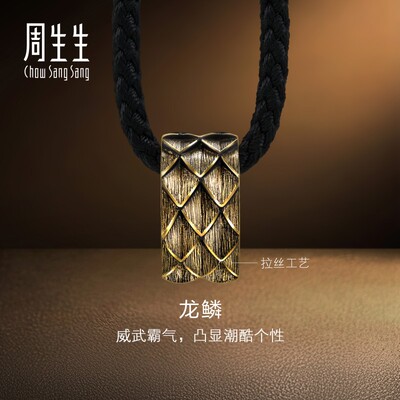 周生生官方NOIR酷黑系列龙鳞颈饰龙年生肖黄金足金吊坠94372Z计价