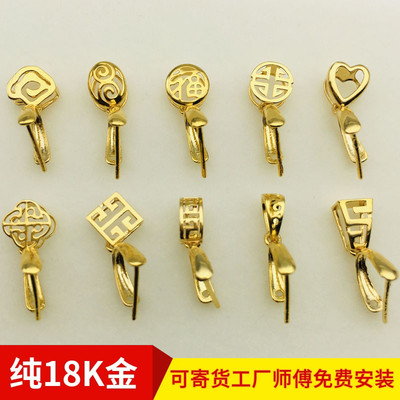 纯18K金扣头加厚万能扣
