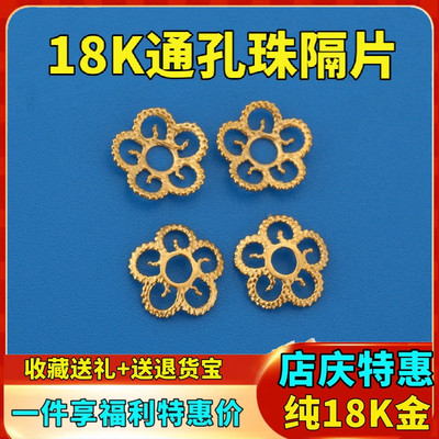 diy路路通转运珠18k金