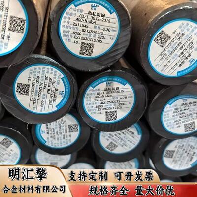40crnimo 实心圆棒 38crmoal 12cr1mov f11 42crmo gcr15可以零切
