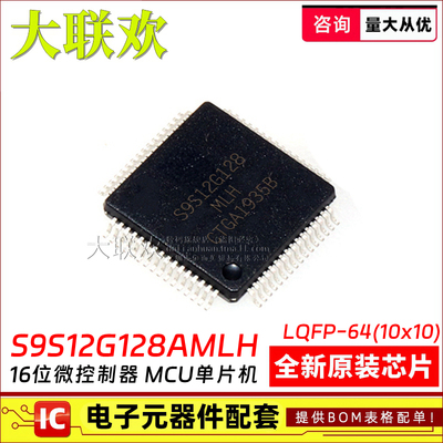 16位微控制器MCU单片机芯片