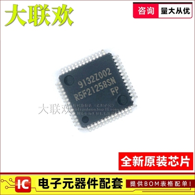 【大联欢】R5F21258SNFP#V2 LQFP-52 集成电路 IC芯片 全新原装