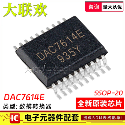 全新原装数模转换芯片DAC