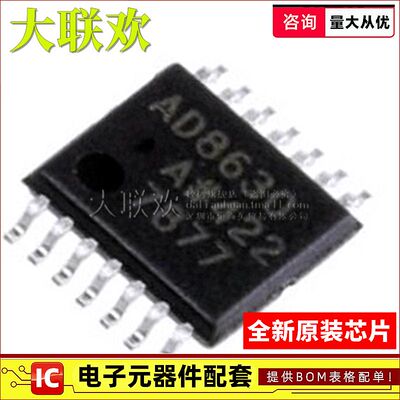 AD8630ARUZAD8644ARUZ大联欢