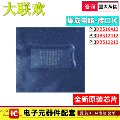 全新原装芯片一站式配单