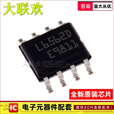 正品原装集成电路IC芯片