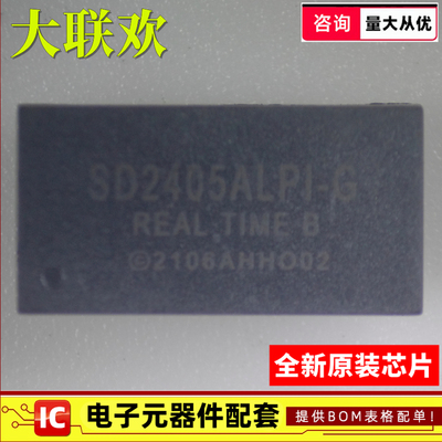 全新原装 SD2405ALPI-G SD2405API 直插DIP16 时钟芯片IC