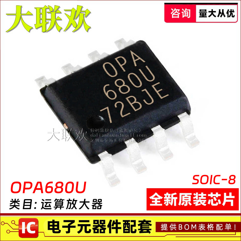 OPA277UA/2K5 OPA129/656/657/680U UB SOIC-8 精密运放 IC芯片_虎窝淘