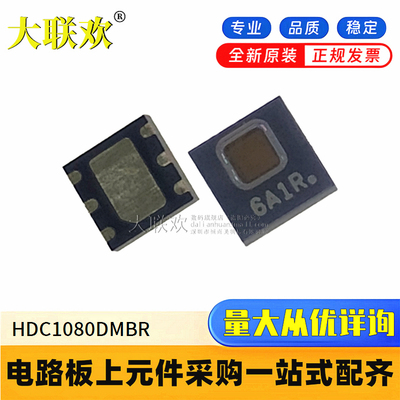 HDC1080DMBR HDC2080DMBR HDC1010 HDC2010YPAR 温湿度传感器芯片