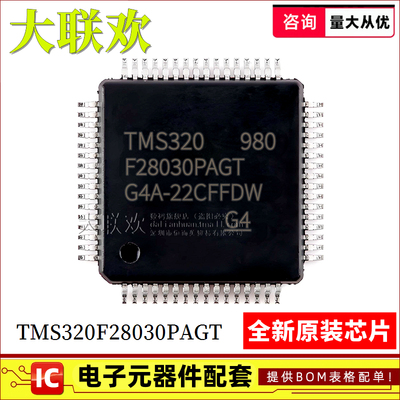 正品原装MCU单片机IC芯片