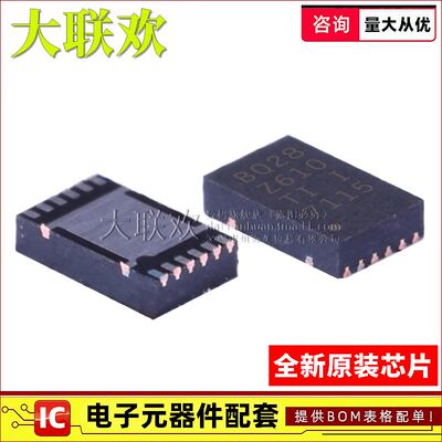 全新正品原装芯片配单大联欢