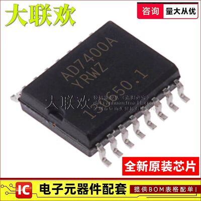 大联欢 AD7400AYRWZ 7401 7417 YRWZ ARZ AR AYRW YRW SOIC16原装