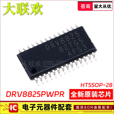 电机驱动IC芯片DRV8825PWPR